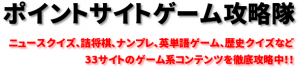 2025/7/25 ECナビ クロスワードの答え – ポイントサイトゲーム攻略隊